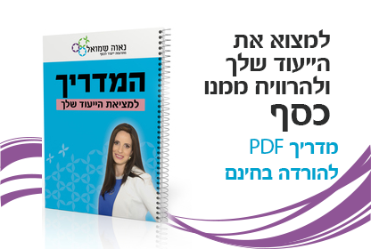 finding-destiny - נאוה שמואל